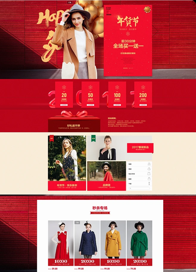 2016品牌团专用页-oece旗舰店-天猫Tmall.com-花瓣网