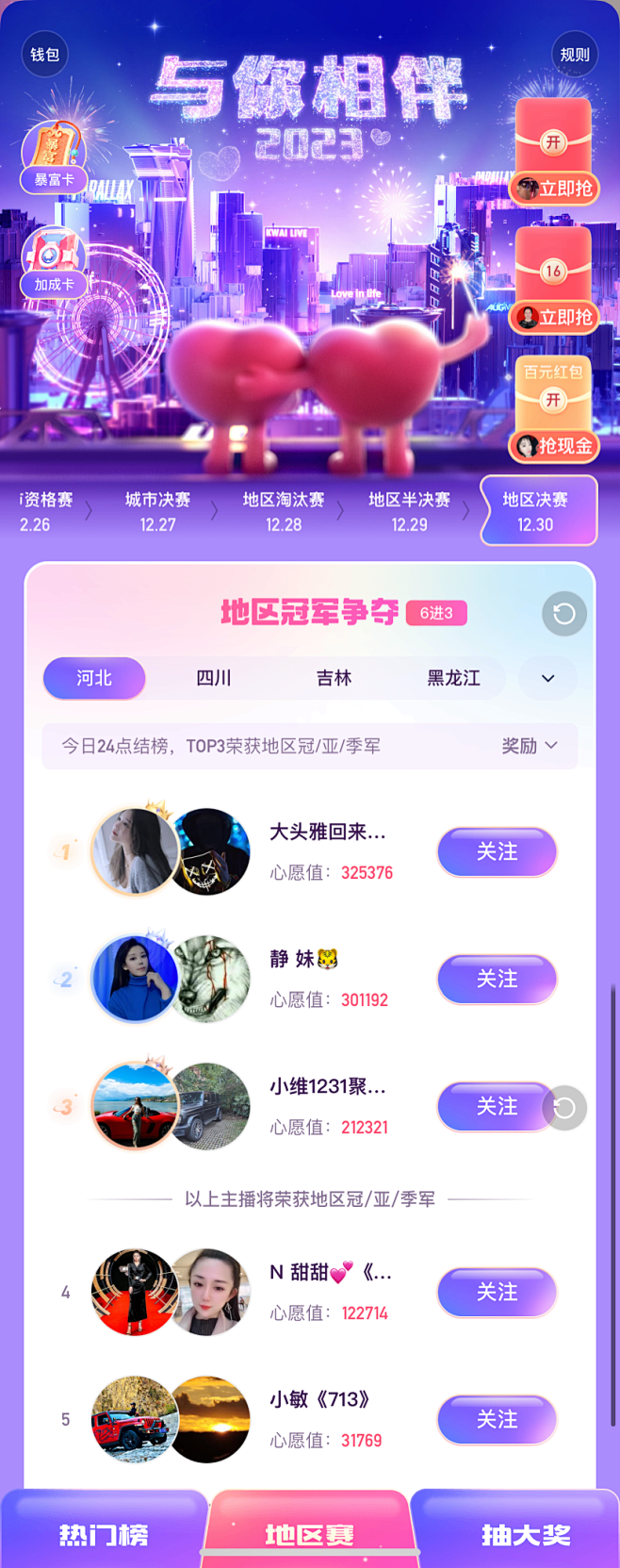 运营活动h5页面-h5落地页-来自网络-采选收集@kaysar007