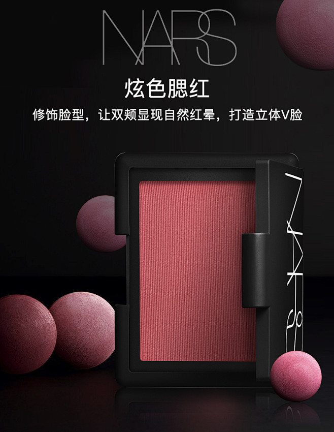 【直营】NARS/纳斯炫色腮红 Deep Throat深喉 Orgasm高潮-tmall.hk天猫国际