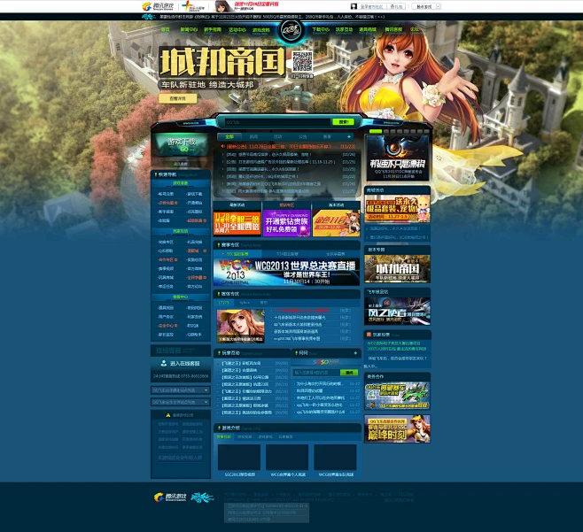 QQ飞车官方网站-腾讯游戏-竞速网游王者 突破300万同时在线图片_游戏官网图片素材-花瓣网