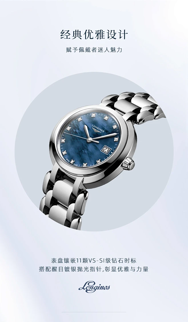 【2021新品】Longines浪琴 官方正品心月系列女士石英表女腕表-tmall.com天猫-花瓣网