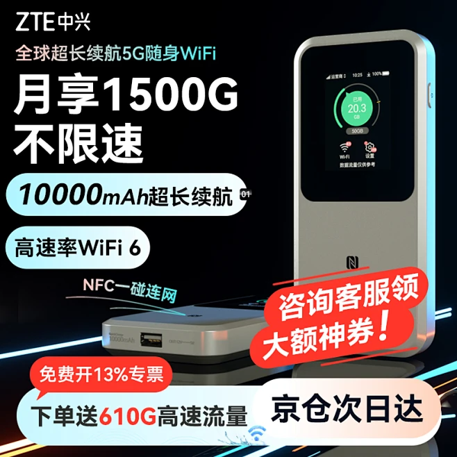 中兴U50 PRO随身WiFi 5G随身WiFi 随身WiFi 3C数码产品主图 -花瓣网