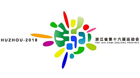 浙江省第十七届运动会图片_如何做最好的自己图片素材-花瓣网