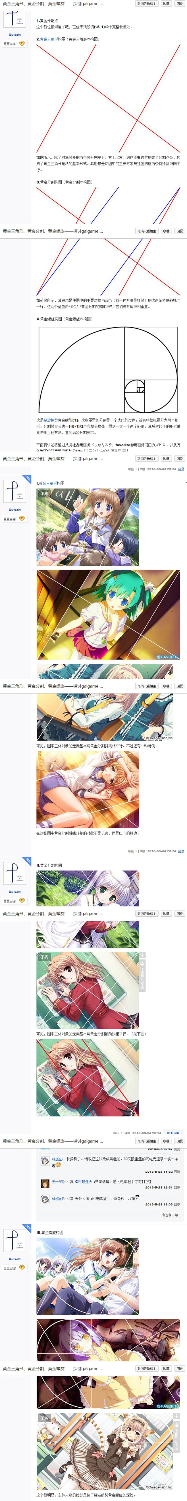 黄金三角形、黄金分割、黄金螺旋——探讨galgame CG的构图_galgame吧_百度贴吧-花瓣网