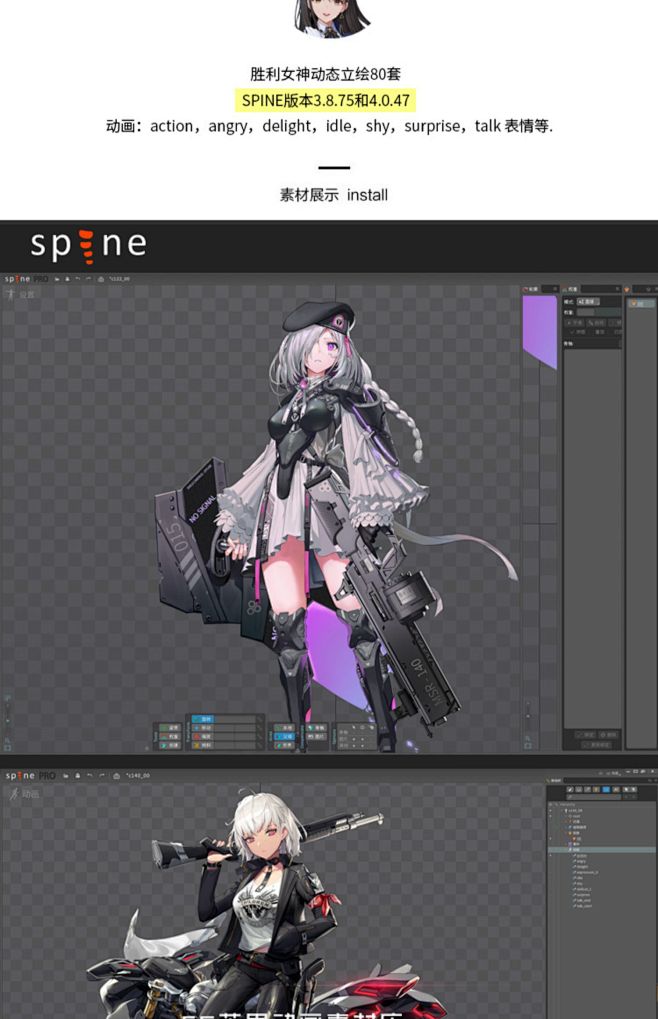 NIKKE：胜利女神立绘spine骨骼动画源文件高清原画CG插画设计素材-淘宝网