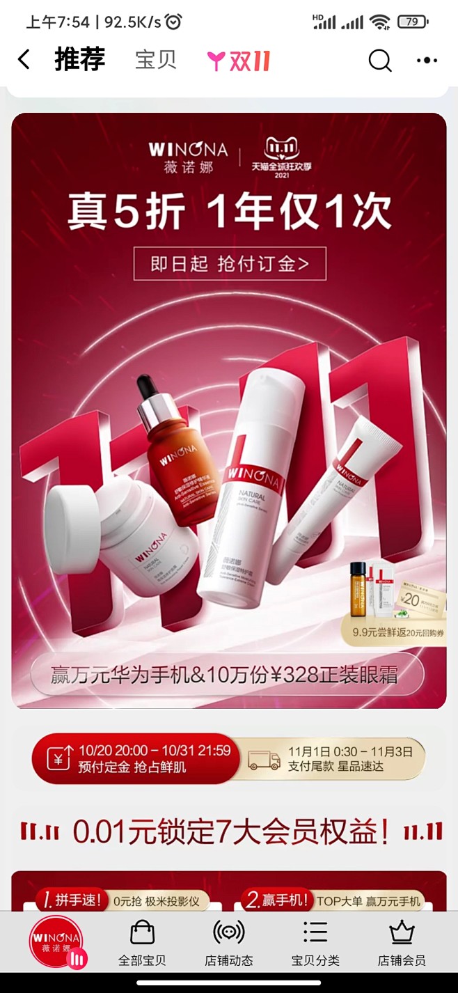 Screenshot_2021-10-21-07-54-42-934_com.taobao.taobao