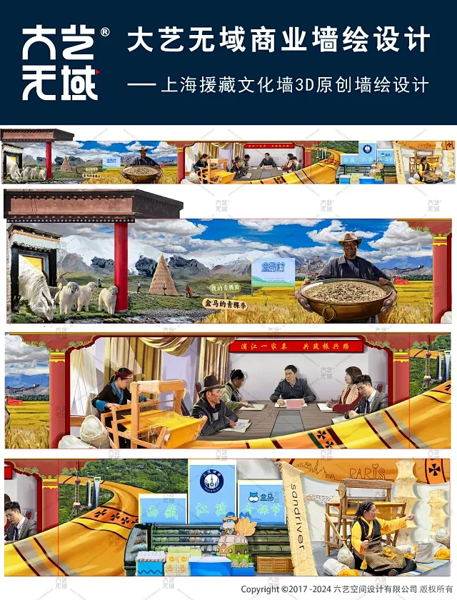 马尔康墙绘 - 小红书搜索-花瓣网