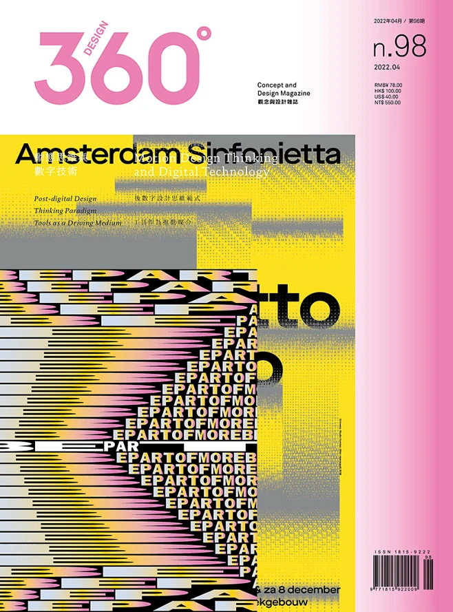 高级！12张《Design 360°》杂志封面-花瓣网