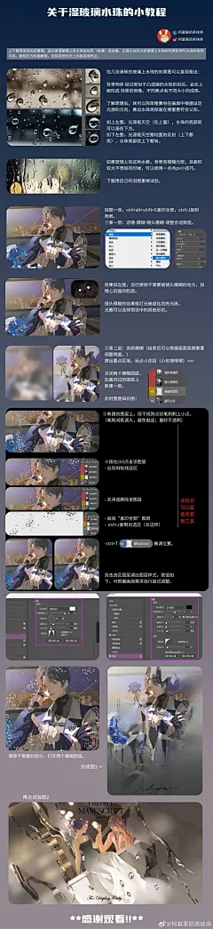 后期玻璃质感玻璃水珠材质效果图片大全-后期玻璃质感玻璃水珠材质效果高清好看的图片--花瓣五斤二两的画板