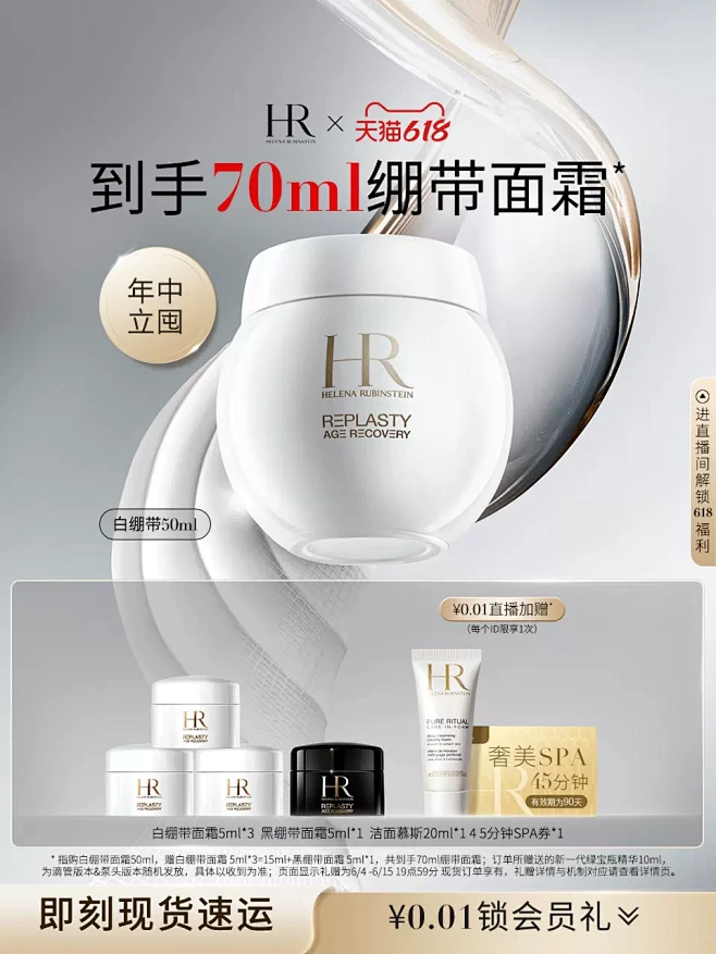 【618抢购】HR赫莲娜白绷带面霜淡纹抗皱紧致舒缓修护日霜抗老化-tmall.com天猫-花瓣网