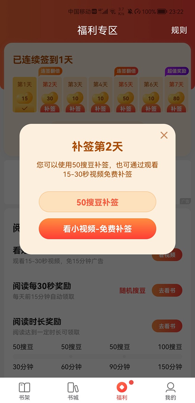 Screenshot_20210627_232227_com.sogou.novel