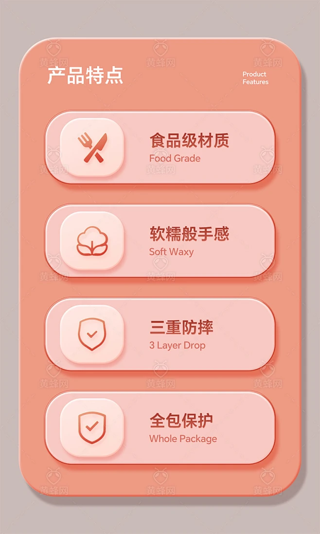 详情页产品亮点,详情页产品说明,产品说明,产品亮点,详情页模块,详情页图标,核心卖点,产品卖点,详情页icon,-花瓣网