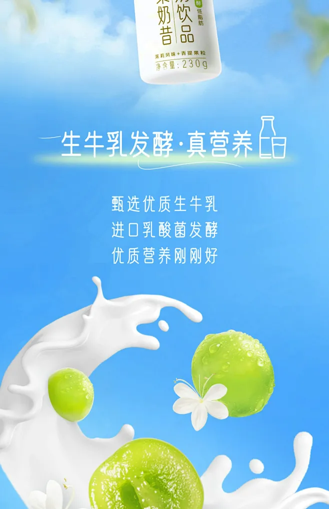 【虞书欣推荐】蒙牛真果粒花果奶昔茉莉青提/橙花蜜柚230g*10瓶-tmall.com天猫-花瓣网
