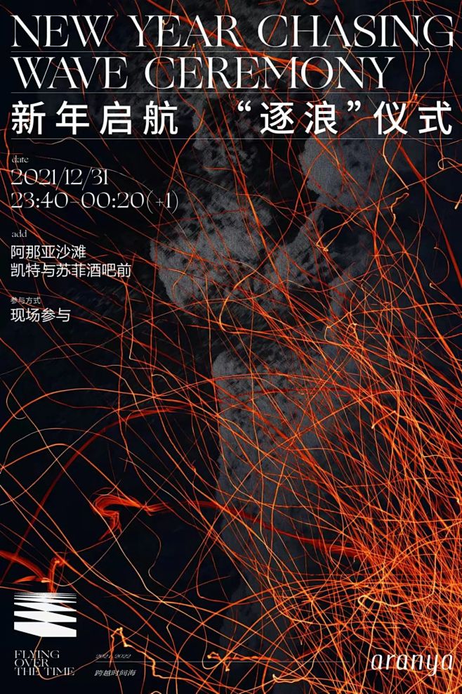 阿那亚系列 aranya