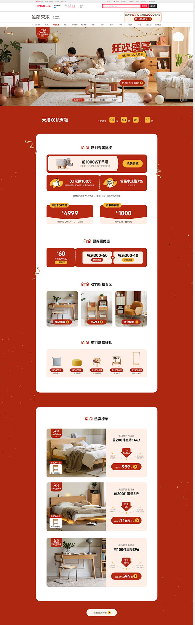 首页-维莎旗舰店-天猫Tmall