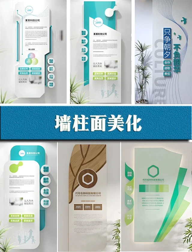 竖版文化墙 - 小红书搜索-花瓣网