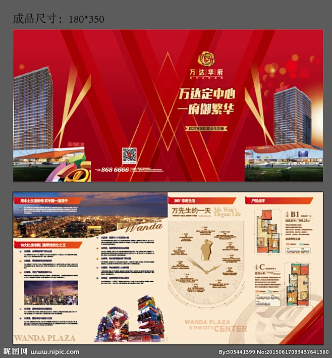 地产宣传单四折页-花瓣网