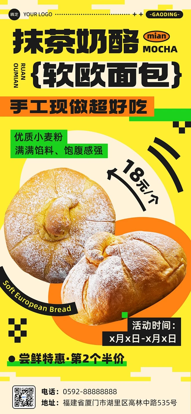 餐饮美食烘培甜品单一产品宣传全屏竖版海报素材-花瓣网