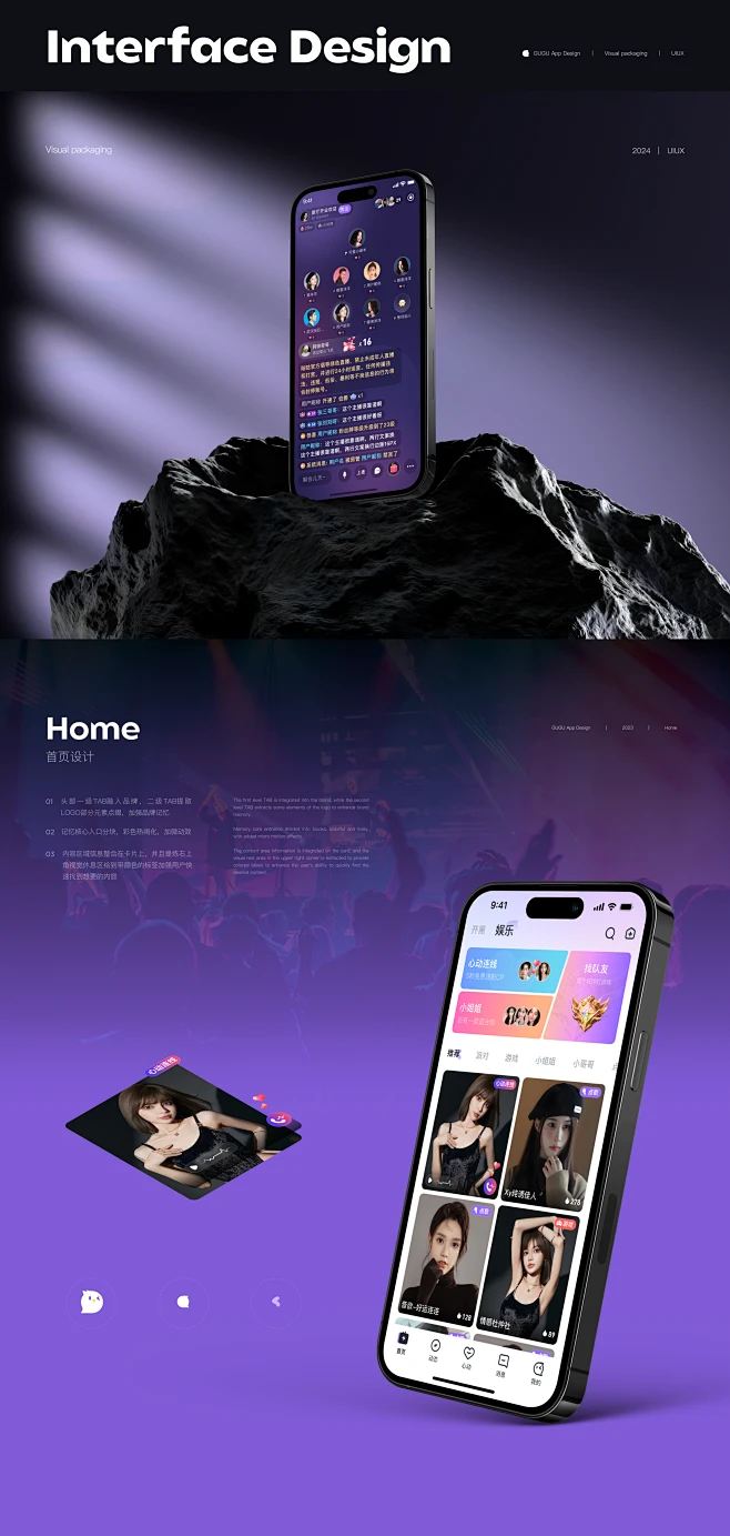 app5-1页面展示@1-花瓣网