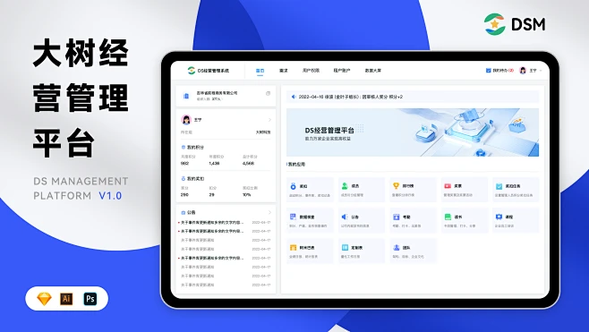 B端项目-企业积分管理-WEB端-网页-UICN用户体验设计平台-花瓣网
