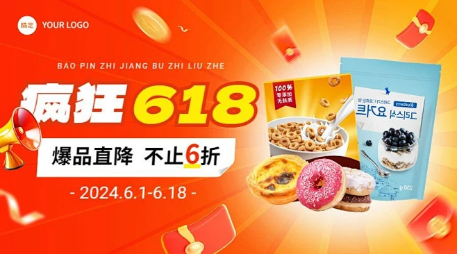 618节点营销活动开启banner横版海报AIGC素材-花瓣网