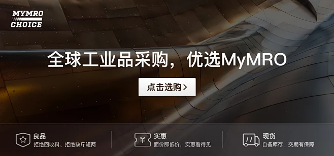 全球工业品采购，优选MyMRO-花瓣网