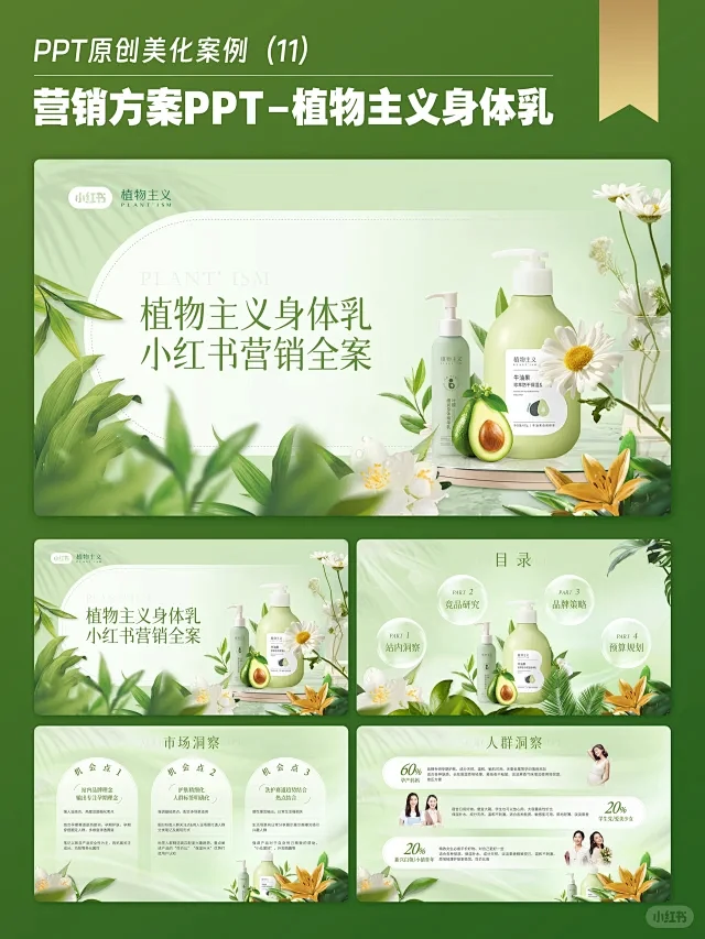 浅绿护肤盲盒设计图 - 小红书搜索-花瓣网