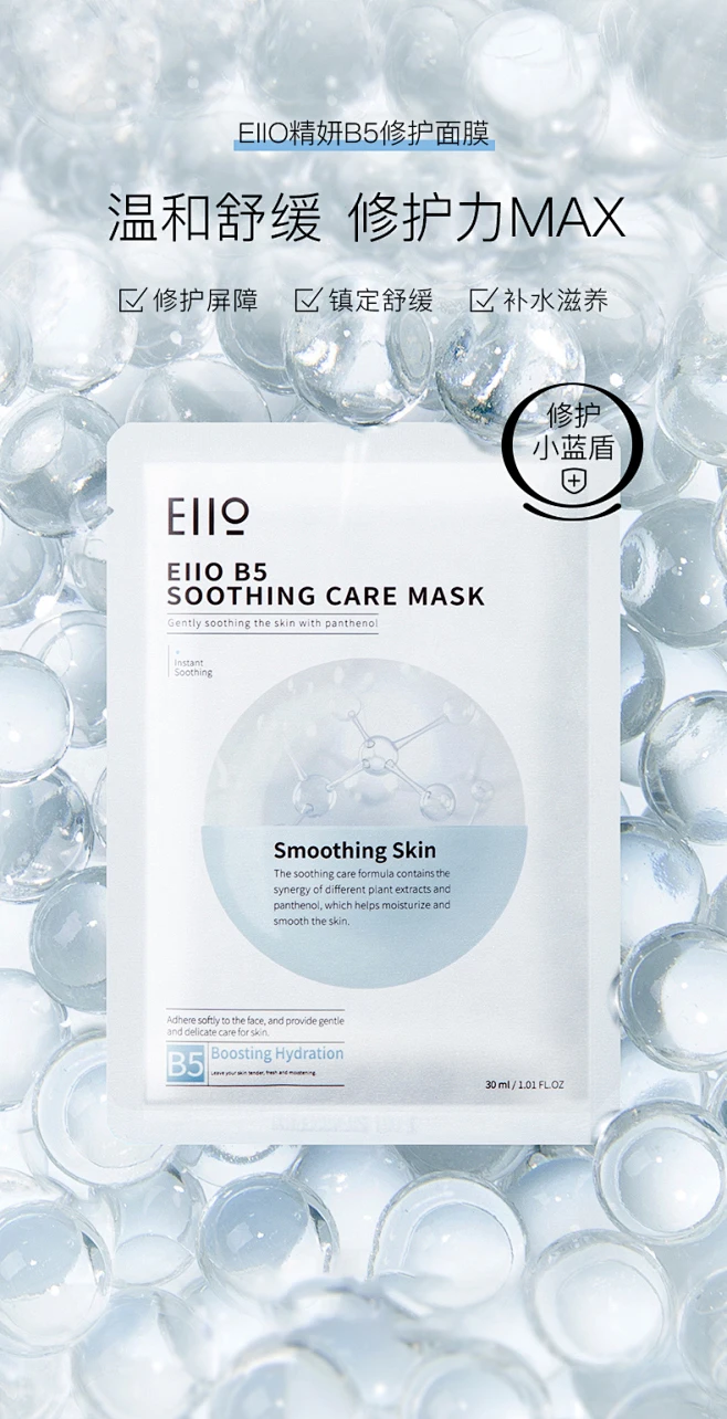 韩国eiio奶皮面膜女补水保湿官方旗舰店正品b5修护敏感肌收缩毛孔-tmall.com天猫-花瓣网
