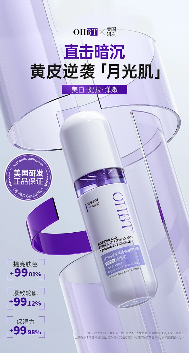 OHBT澳白玻色因577精华液烟酰胺提亮暗沉肤色补水保湿滋润祛淡斑-tmall.com天猫-花瓣网