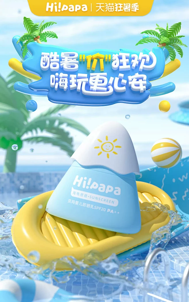 hipapa旗舰店-花瓣网