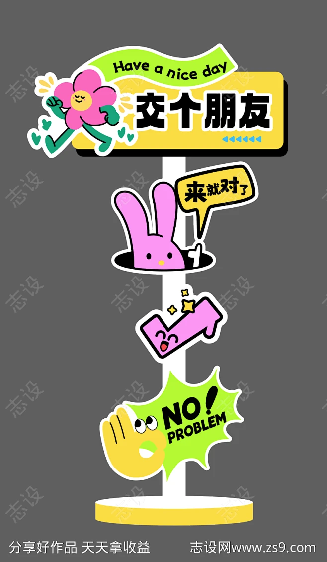 活动指引牌-源文件-志设网-zs9.com-花瓣网