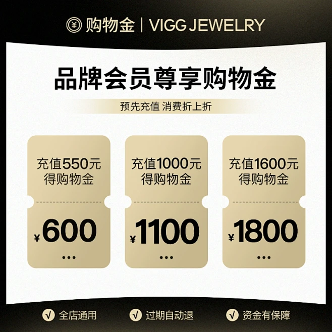 【先充值再购物可享折上9.1折】VIGG会员专享购物金-全店通用-tmall.com天猫-花瓣网