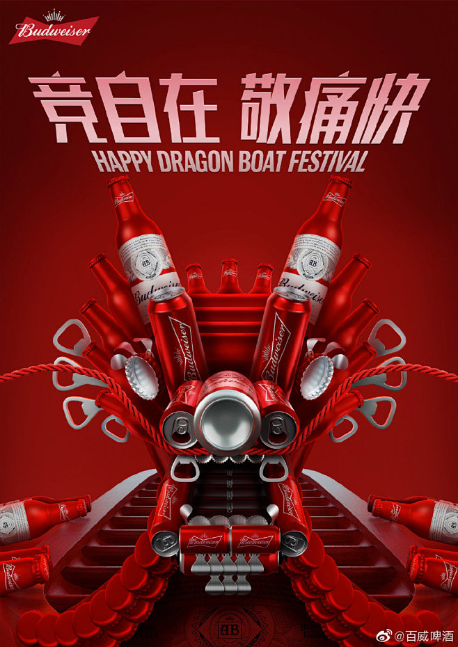 百威啤酒的微博_微博