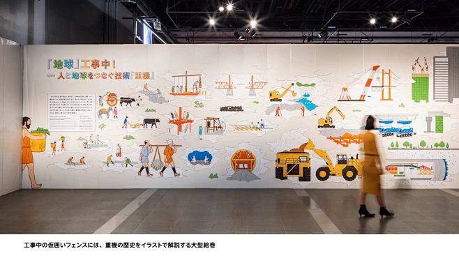 日本科学未来館 企画展 「工事中！」～立ち入り禁止！？重機の現場～-花瓣网