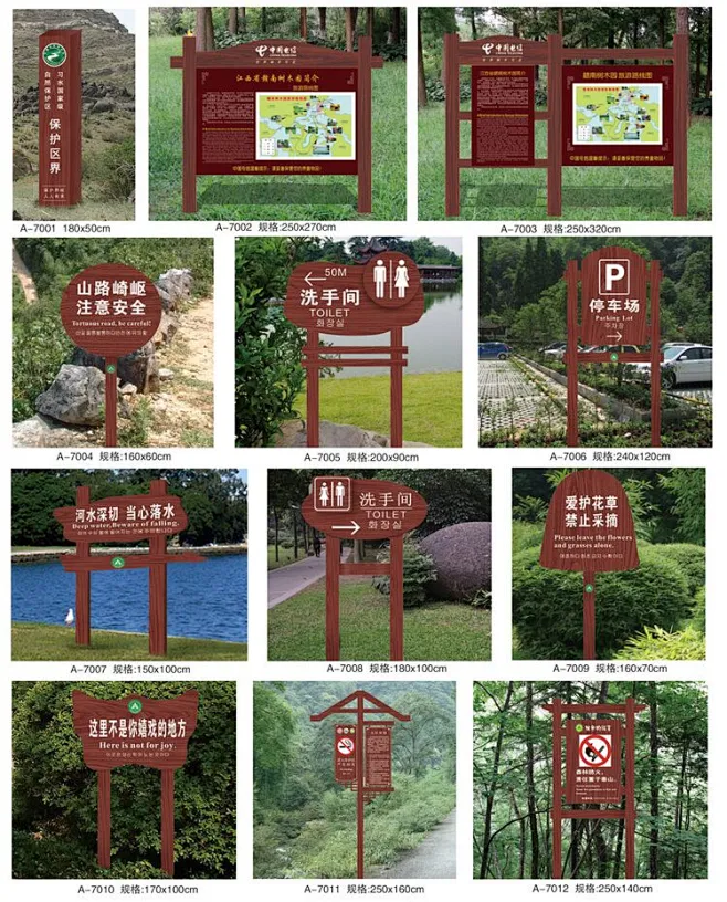 仿古仿木纹烤漆标牌户外宣传栏景区介绍牌警示牌指示牌导向牌广告-淘宝网-花瓣网