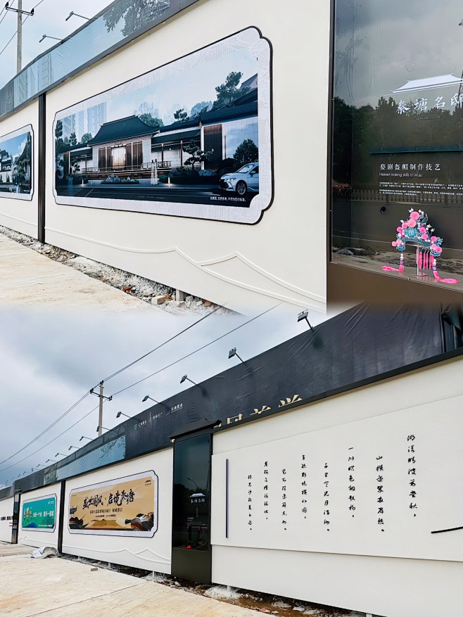 项目名称：义乌秦塘名邸围挡 项目位置：义乌·秦塘 项目面积：长度210m 项目定位：高端地产围挡 设计风格：宋代美学