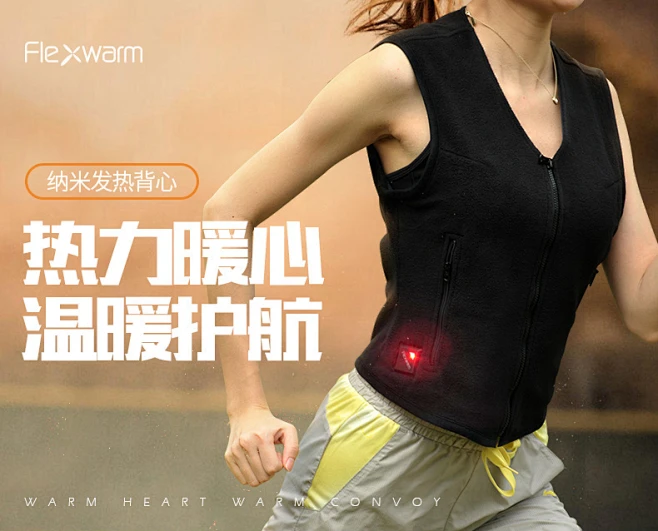 FLEXWARM/飞乐思恒温保健电热衣服电热马甲智能发热背心保暖加热-tmall.com天猫-花瓣网