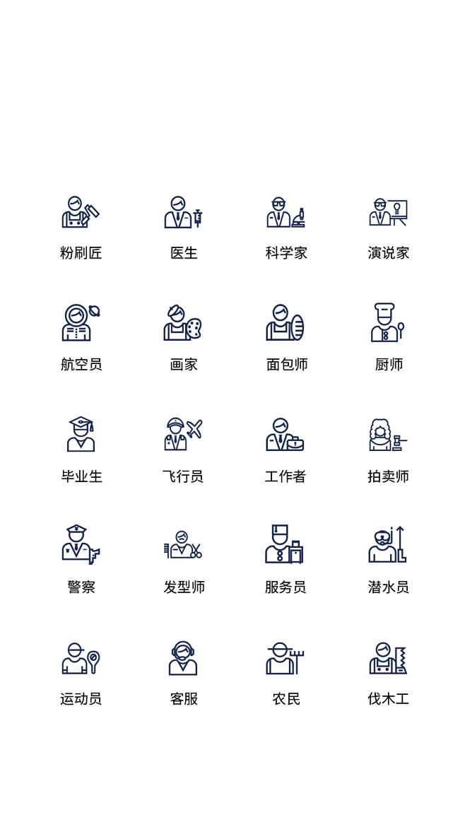 人物行业UI图标-志设网-zs9.com-花瓣网