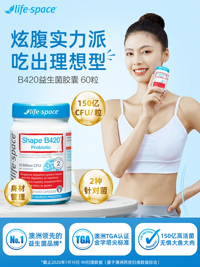 【阿Sa推荐】澳洲进口life space B420益生菌大人调理肠胃肠道-tmall.hk天猫国际-花瓣网