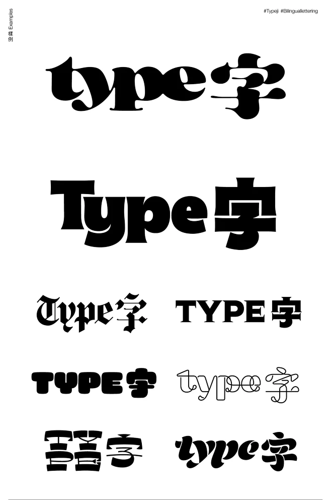 bilingual lettering chinese japanese Typeface type design Chinese ...