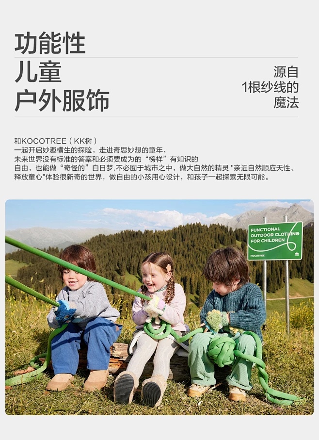 kocotree旗舰店（品牌故事）-花瓣网