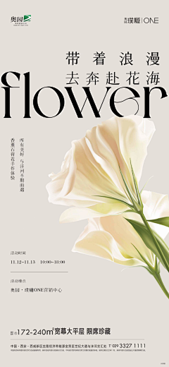 迎宾指示牌排版-花瓣网|陪你做生活的设计师 | 微商邀请函海报-源文件