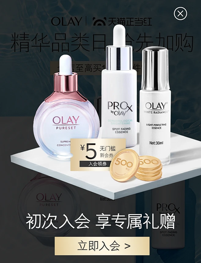 olay官方旗舰店-花瓣网