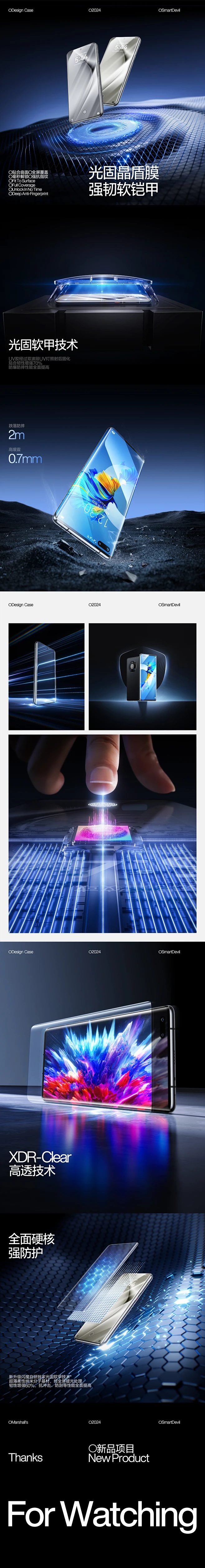 告别吧 2024 闪魔SmartDevil_d4ca286c-花瓣网