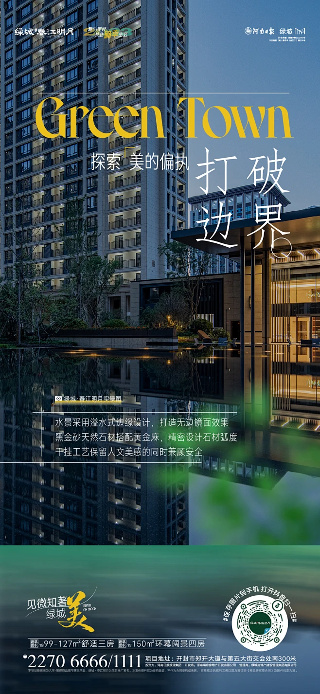 1017景观海报-02-花瓣网