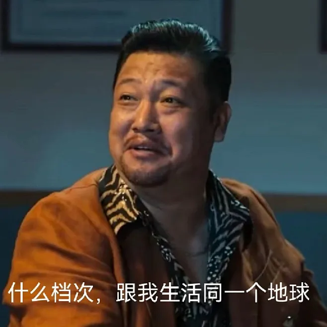 狂飙表情包-花瓣网