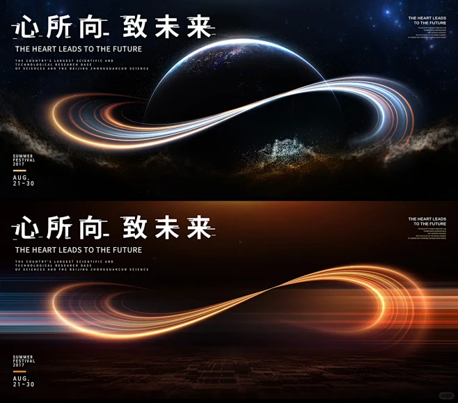 光感线条无限无穷大莫比乌斯环活动kv主视觉 - 小红书-花瓣网