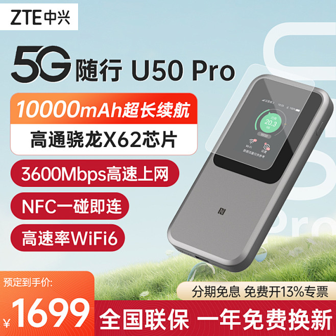 5G移动随身WiFi 路由 3C数码主图车图京东大促图