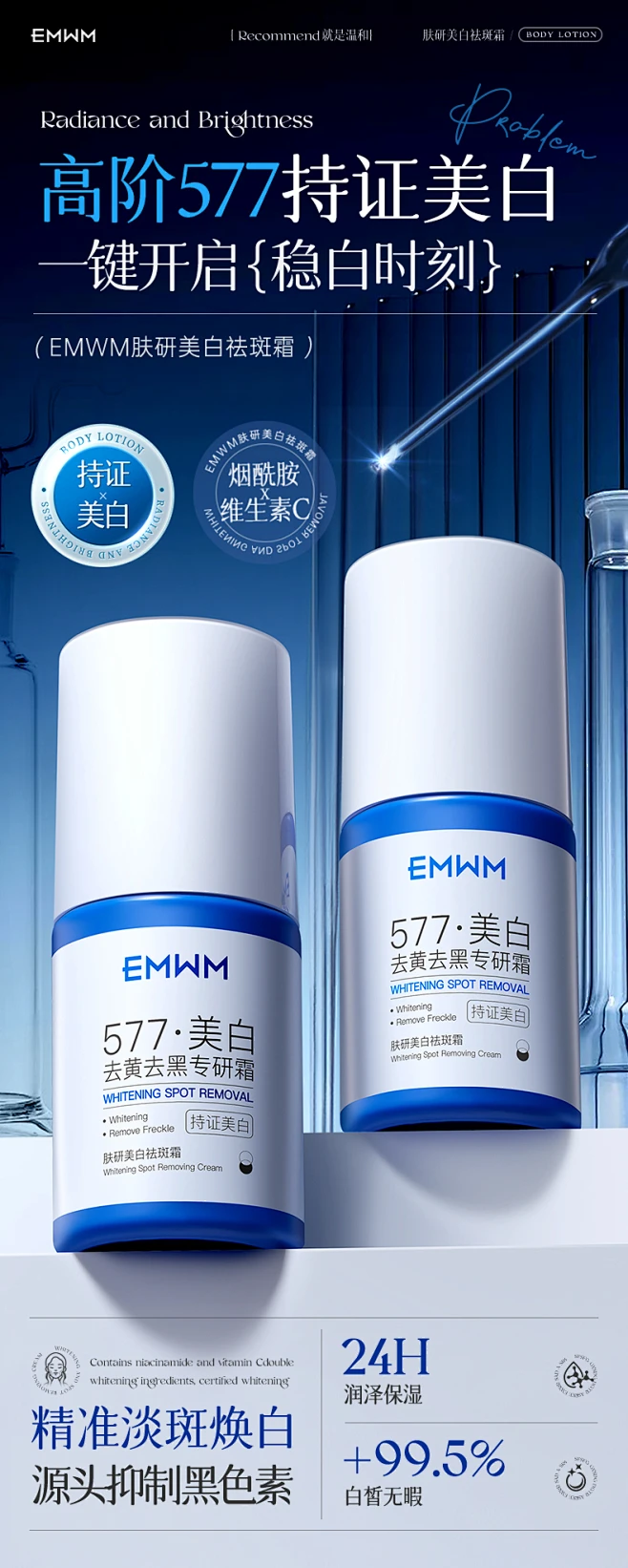 577烟酰胺美白祛斑霜去黄提亮肤色抗氧化淡化色斑补水保湿面霜-tmall.com天猫图片_简约详情图片素材-花瓣网