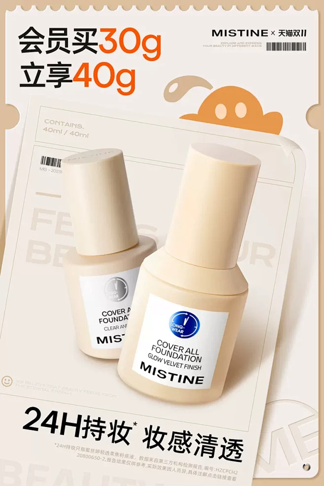 mistine化妆品旗舰店-花瓣网